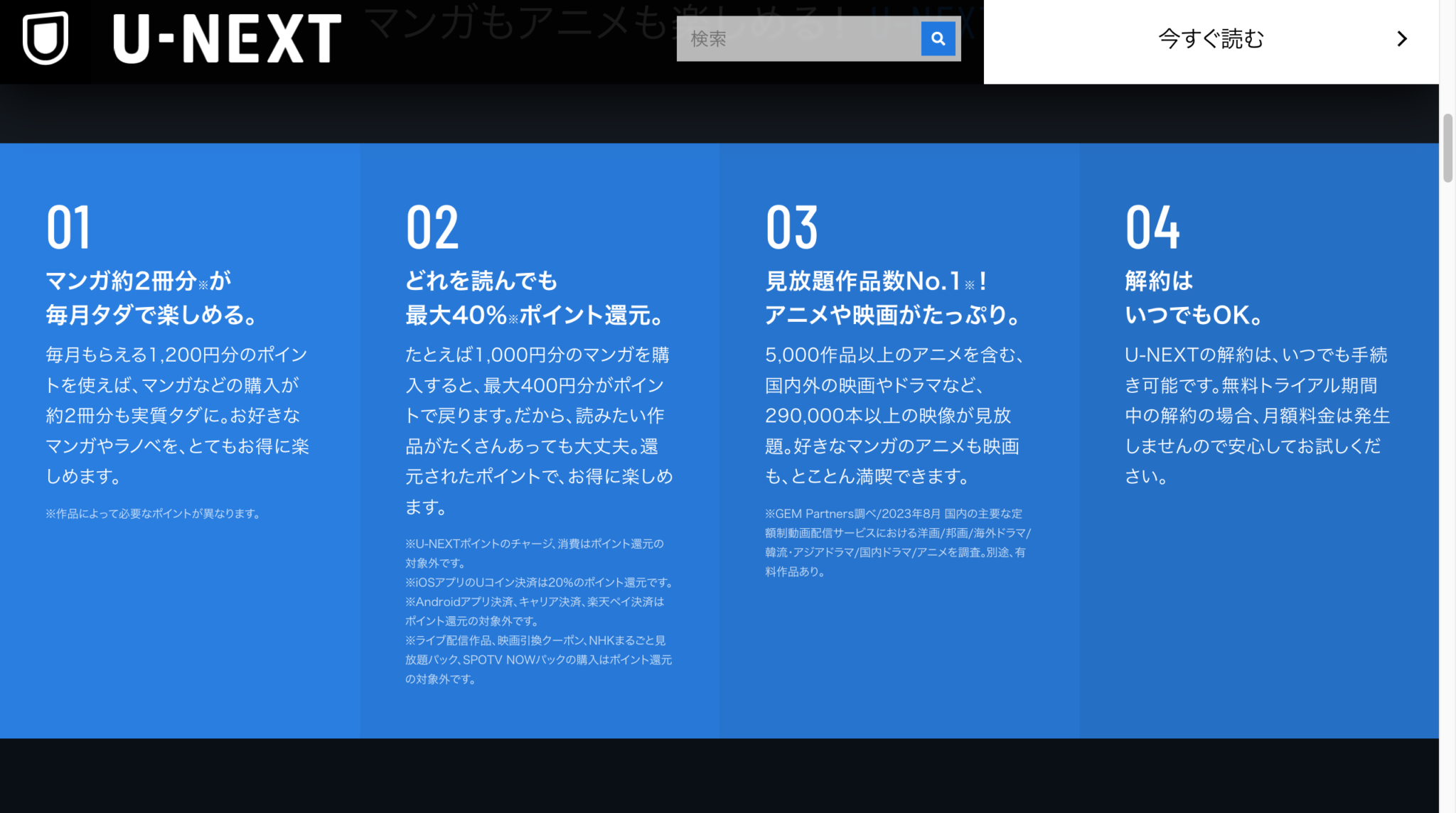 メダカ飼育/100均にある容器を比較！家にあるものでも飼育が可能？（画像）かんたん解説 | ネド》めだかブログ